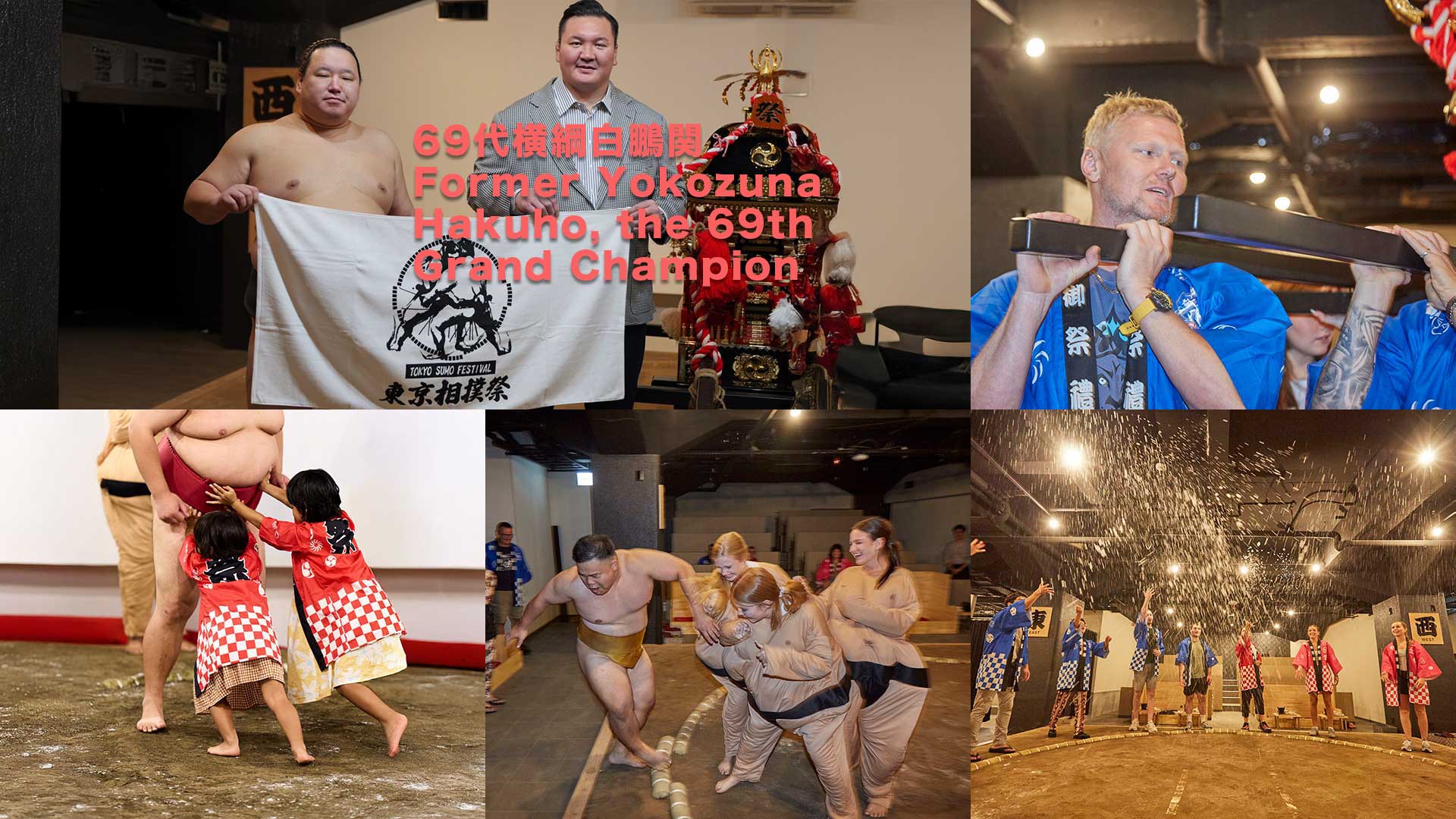 東京相撲祭IN銀座